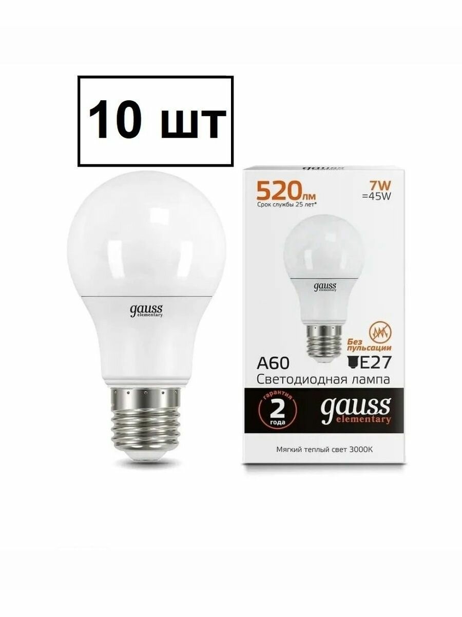 Лампа светодиодная E27 Gauss Elementary A60 520лм 7Вт 3000K теплый свет 10 шт