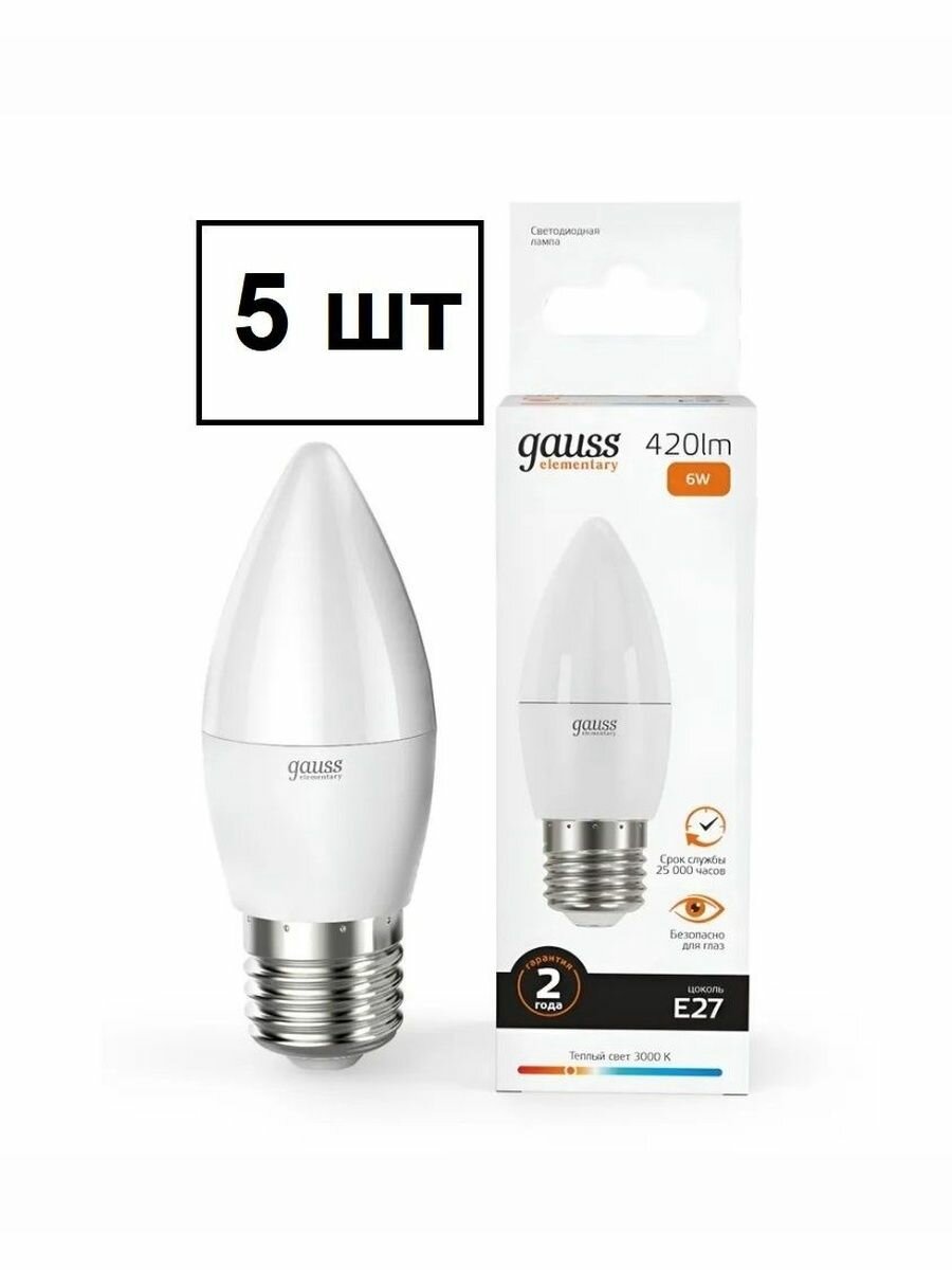 Лампочка светодиодная E27 Gauss Elementary B 420лм 6Вт 3000K теплый свет, матовая 5 шт