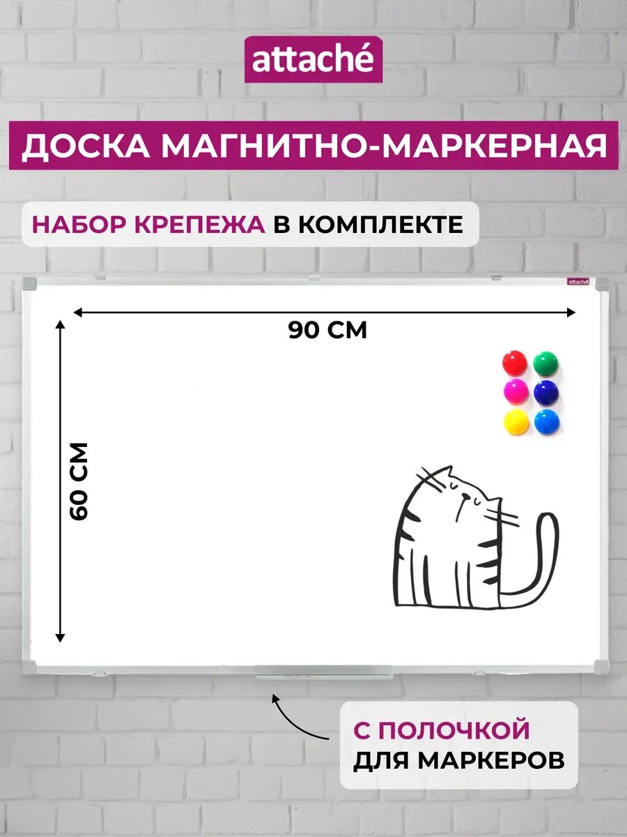 Доска магнитно-маркерная на стену для рисования 60x90 см
