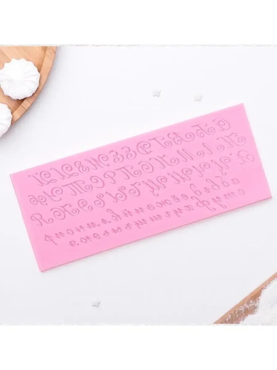 Молд силиконовый для шоколада и мыла "Алфавит. Пропись"