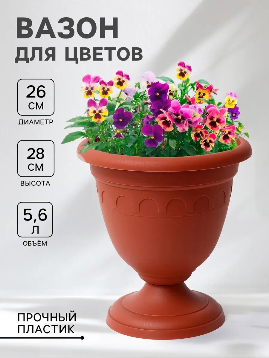 Вазон уличный на ножке «Колывань»