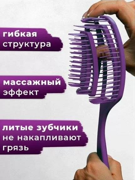 Массажная расческа, для всех типов волос, бережное расчесывание. Цвет микс.