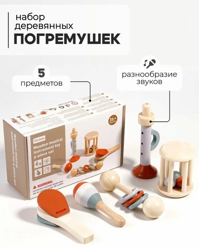 Погремушки для новорожденных от 0, набор развивающих игрушек для малышей деревянный