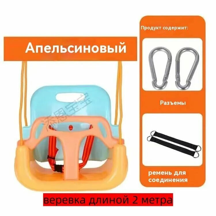 Подвесные качели Капризун 3 в 1 для детей, подвесные качели для дома и сада пластиковые, трансформер