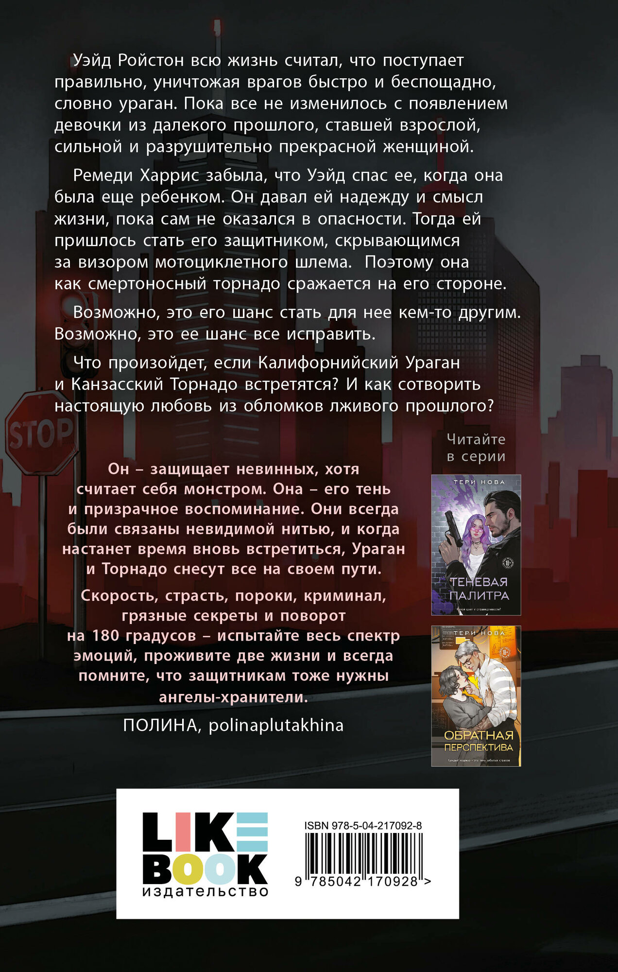 Нова Т. Полный спектр — фото 1