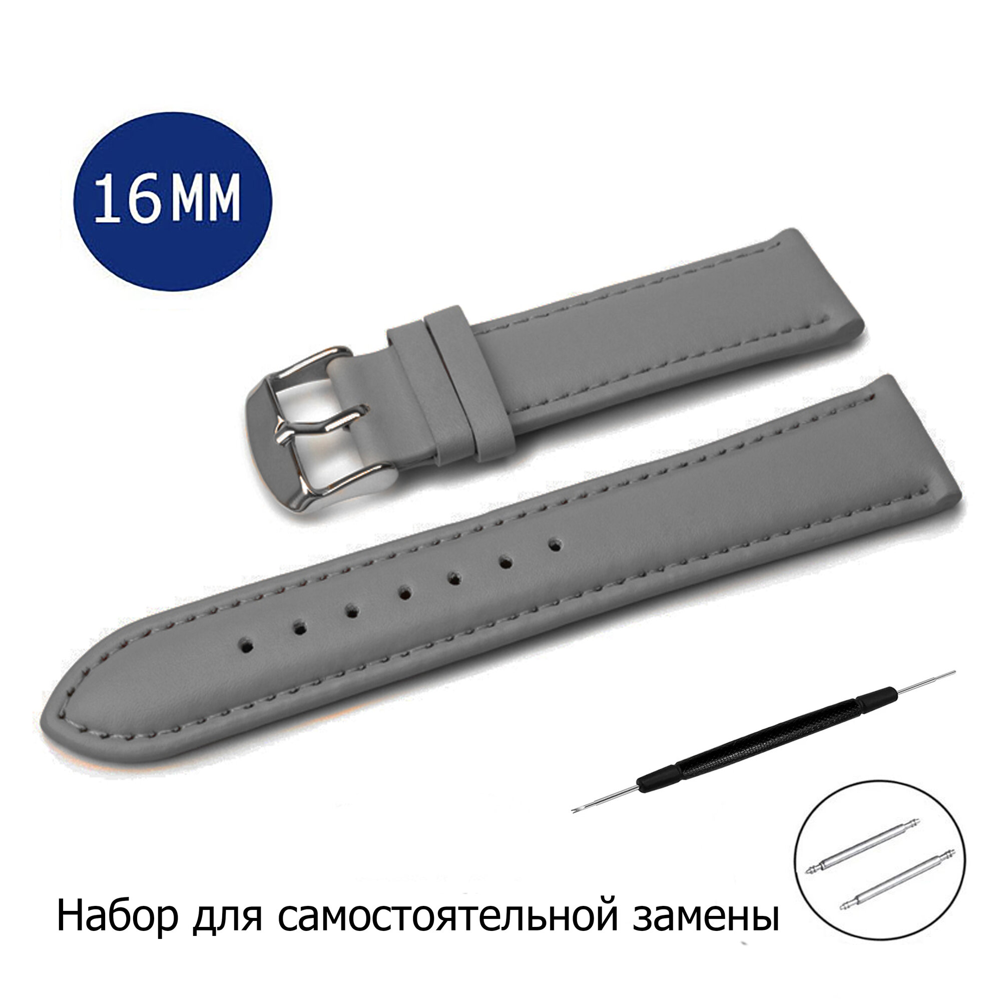 Ремешок
