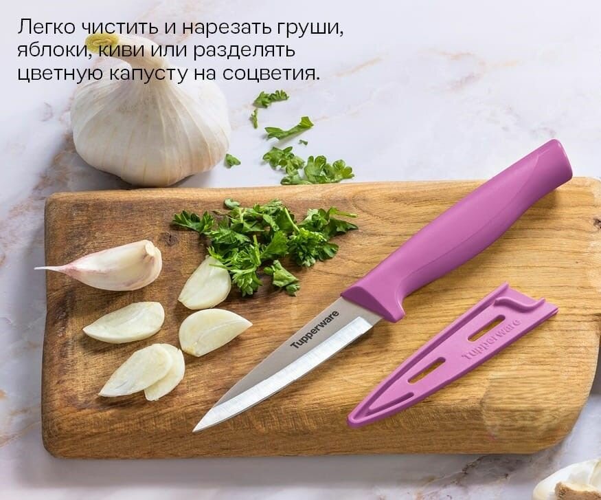 " Гурман " -Нож разделочный фиолетовый, с чехлом Tupperware