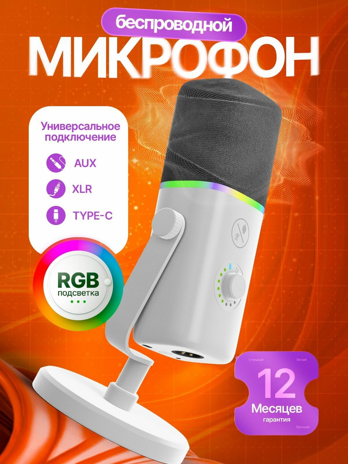 Микрофон для живых трансляций, профессиональная запись, игровой микрофон, USB-шнур для электронной игры