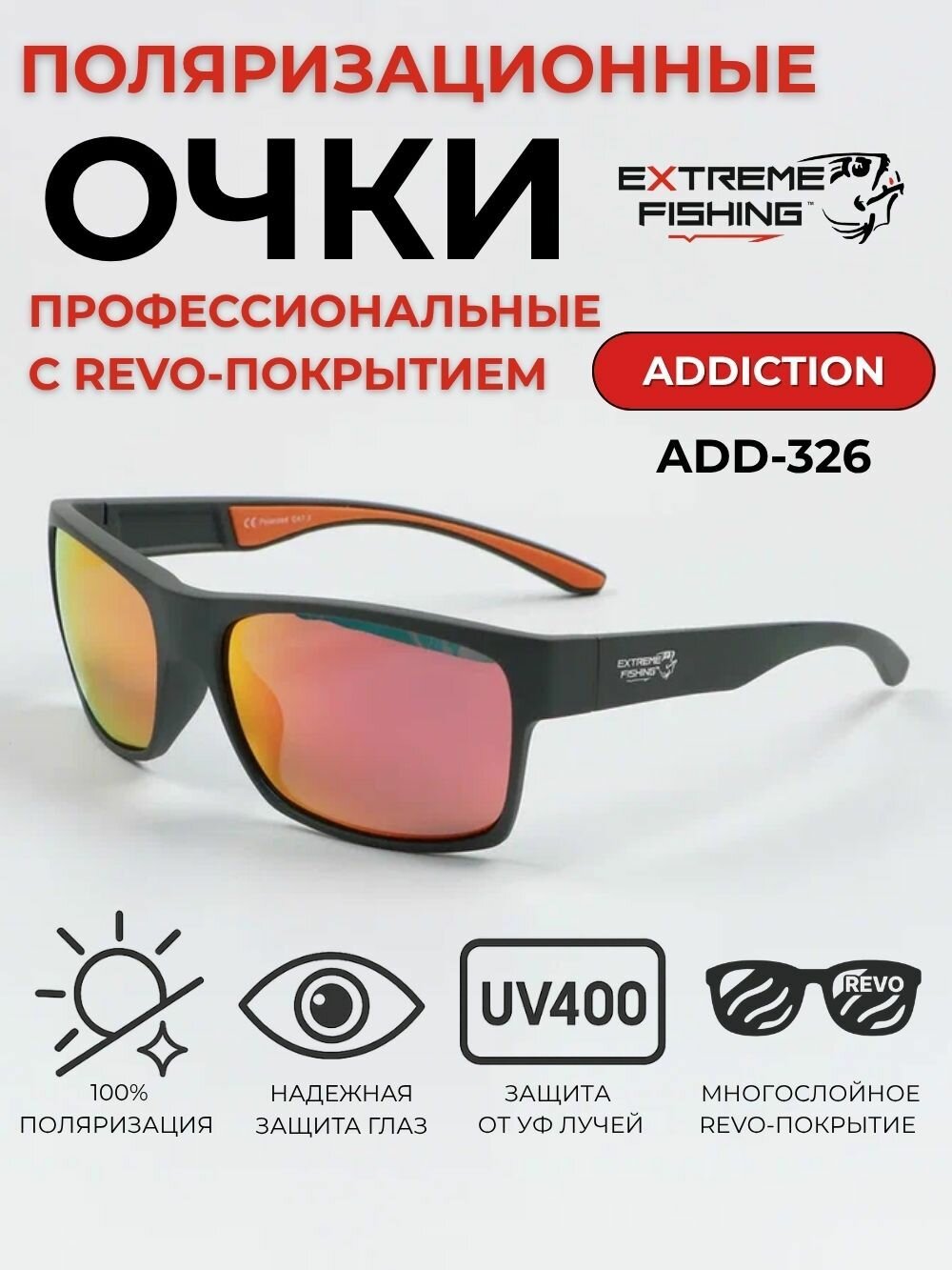 Солнцезащитные очки