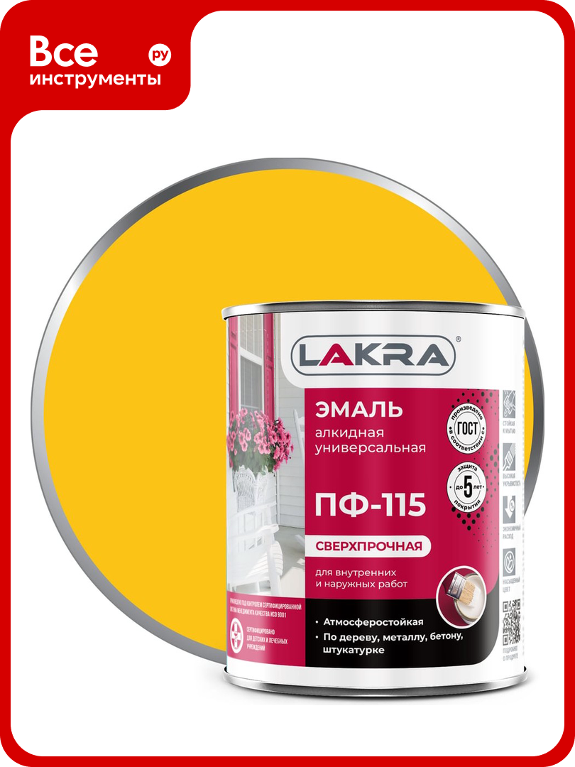 Эмаль Лакра ПФ-115 жёлтая, 1 кг 90000658475 для защиты и декоративного покрытия поверхностей