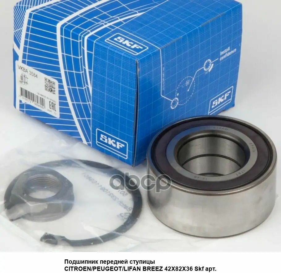 Подшипник ступицы Skf на PEUGEOT, CITROEN, арт. VKBA3584