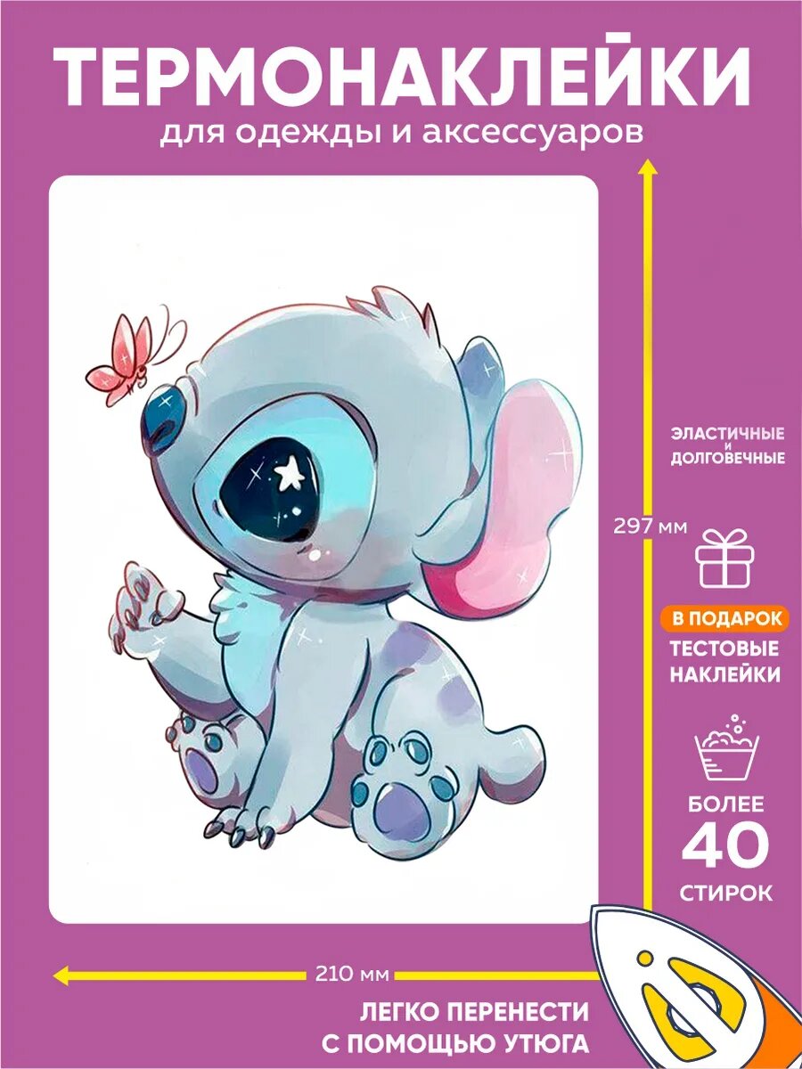 Термотрансферная наклейка на одежду