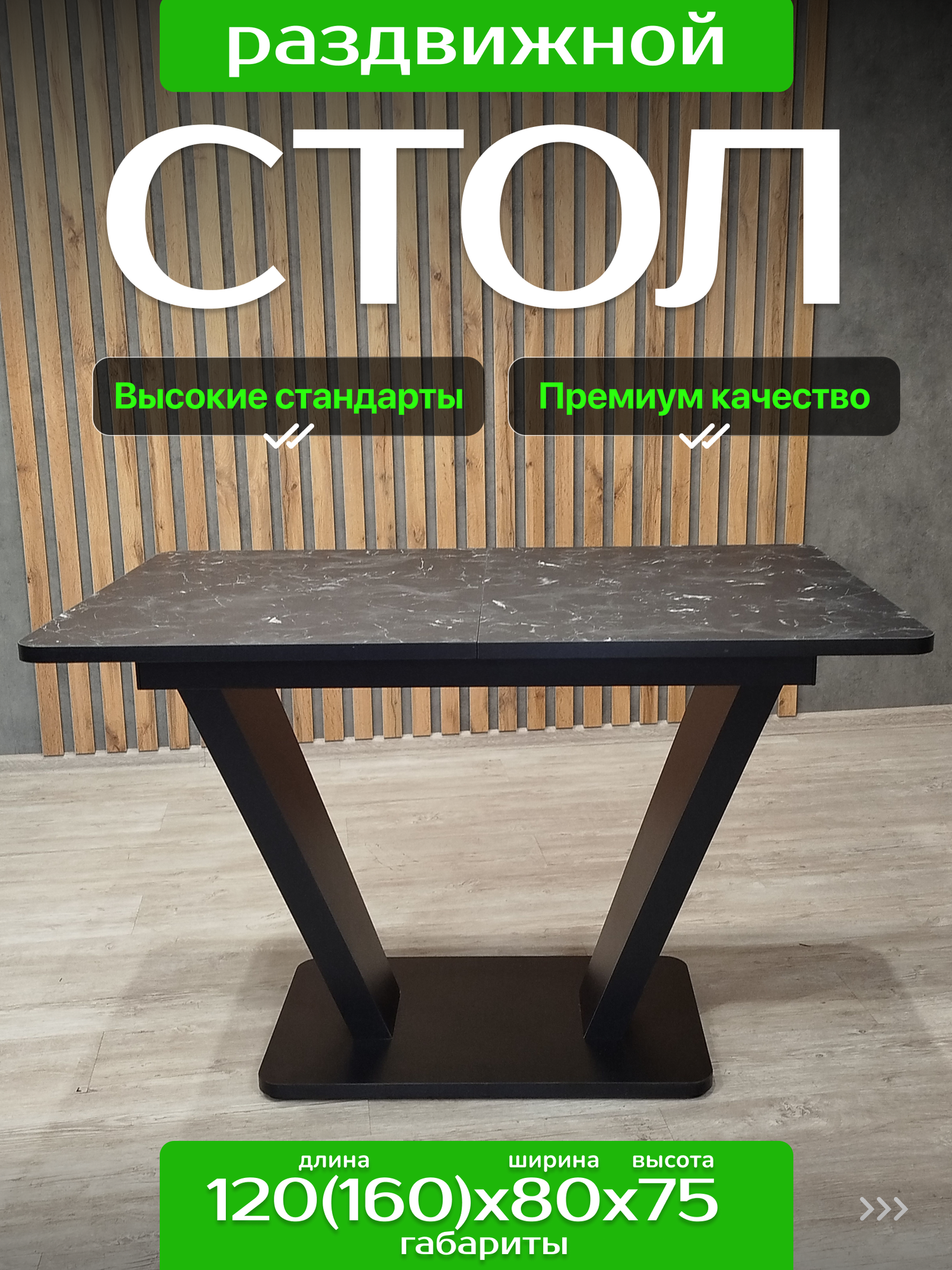 Стол раздвижной кухонный Вегас 120*80*75 пластик/ЛДСП, цвет кунгур