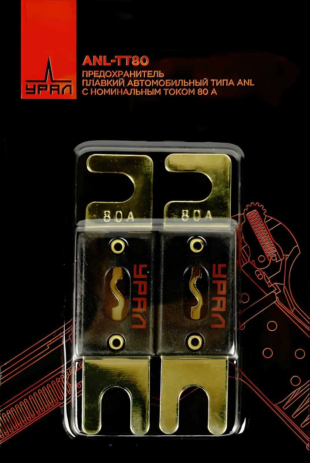 Предохранитель урал ТТ ANL-ТТ80 автомобильный плавкий ANL, 80А