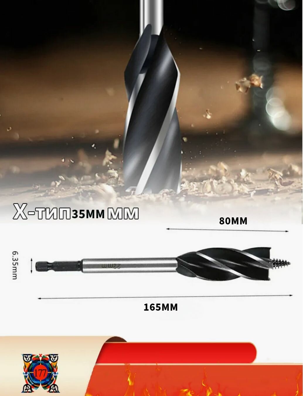 Четырехлопастное деревообрабатывающее сверло с шестигранным хвостовиком, используемое для открывания дверных замков, выдвижных ящиков и рассверливания отверстий, 35 мм