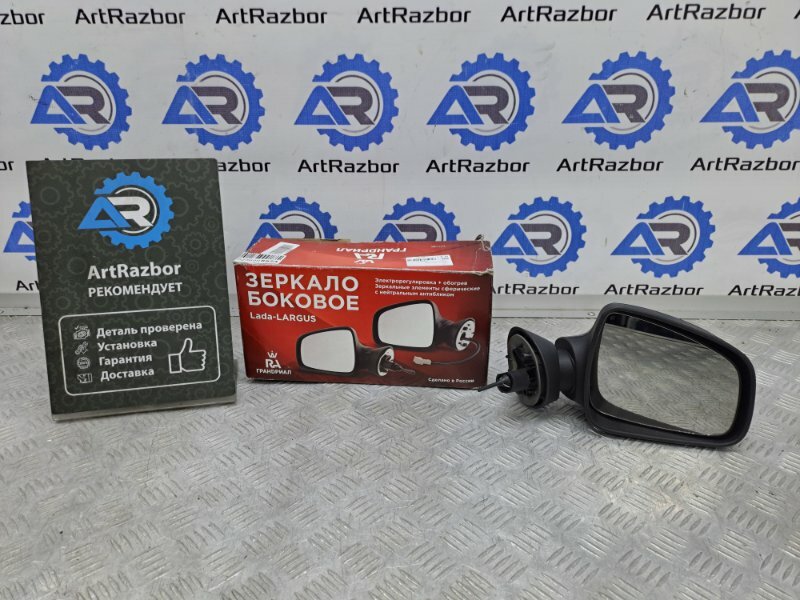 Б/У Зеркало правое механическое LADA Lada Largus / Лада Лада Ларгус