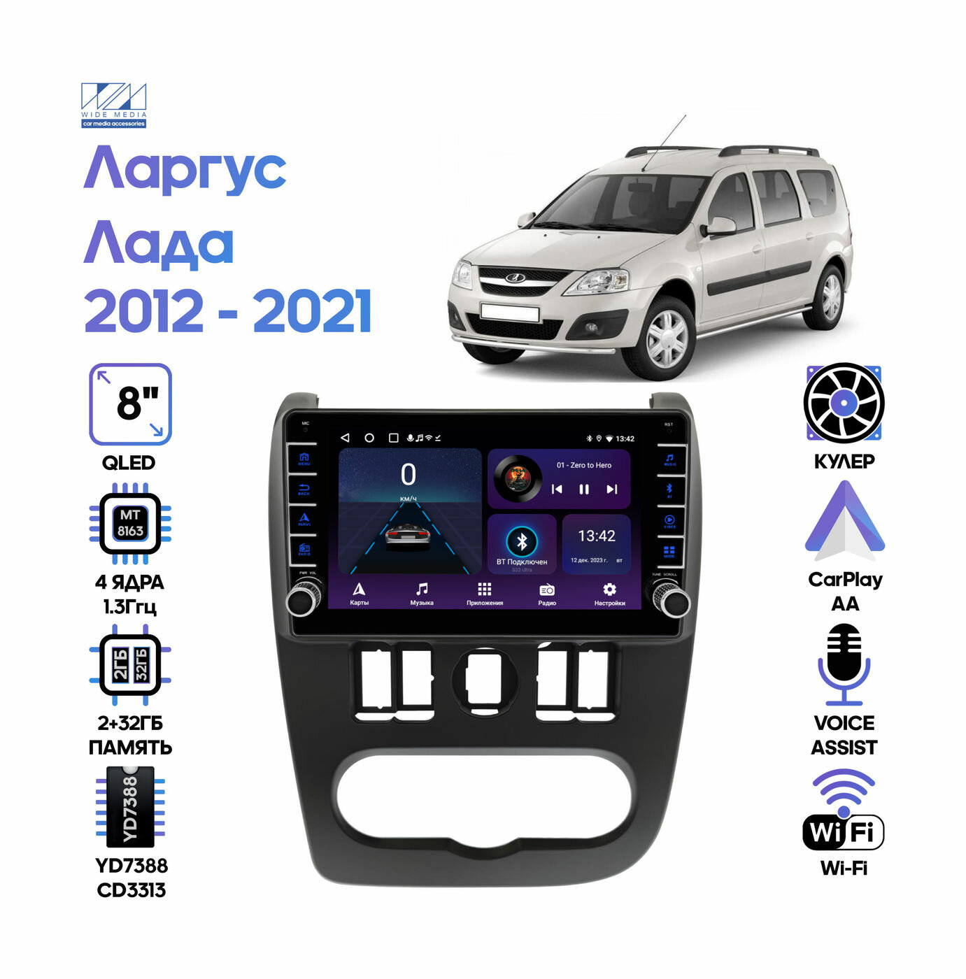 Штатная магнитола Wide Media для Лада Ларгус 2012 - 2021 / Android 9, 8 дюймов, WiFi, 2/32GB, 4 ядра