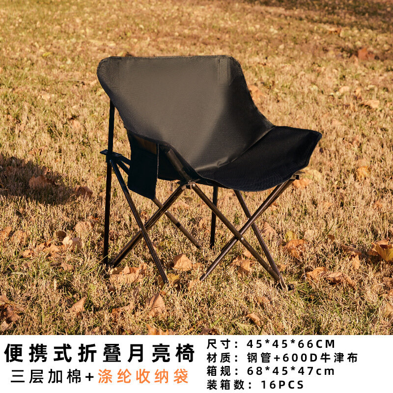 Кресло-шезлонг Shanduke Moon Chair, складное кресло для кемпинга, портативное кресло-шезлонг, стул для рыбалки, пляжное кресло, стол и стулья для пикника.