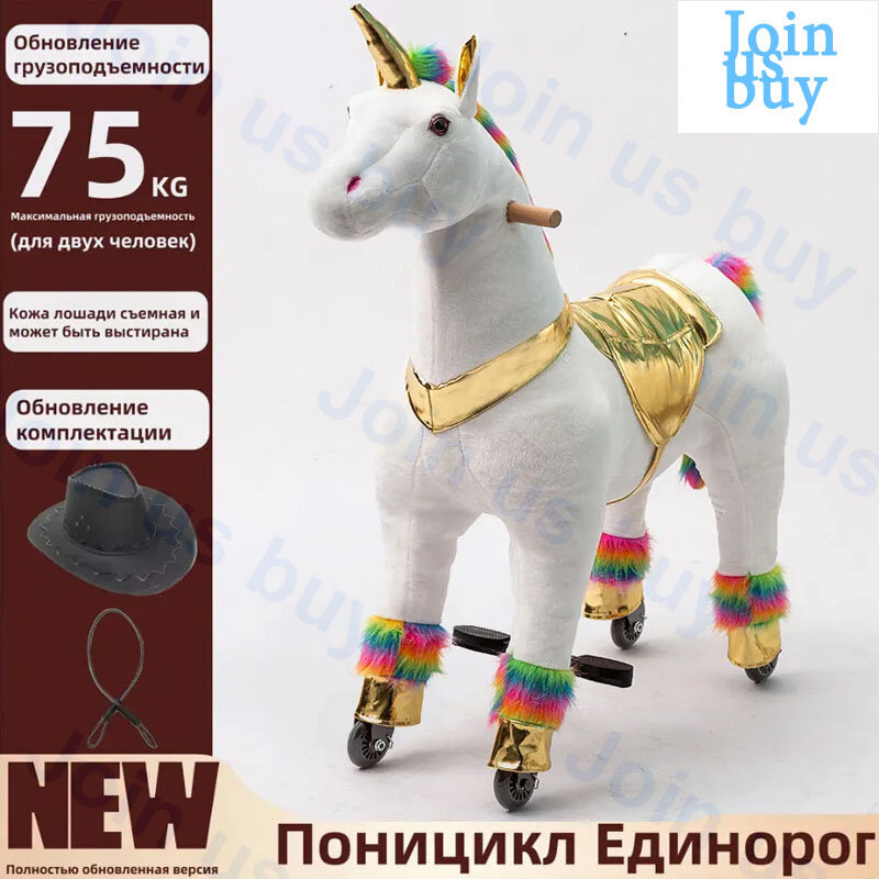 Поницикл Единорог с музыкальным рогом-динамиком