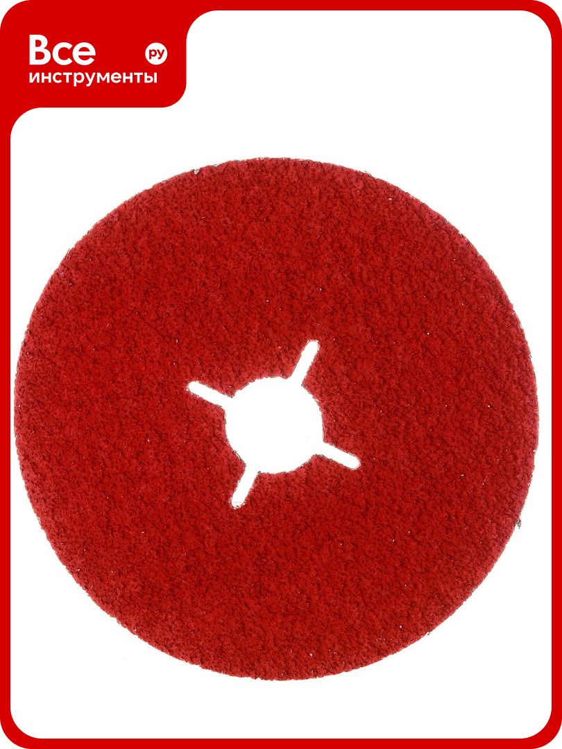 Керамический фибровый диск со шлицами XF885 VSM 004967, шлифовальный круг для металла, прямой профиль, зажимное