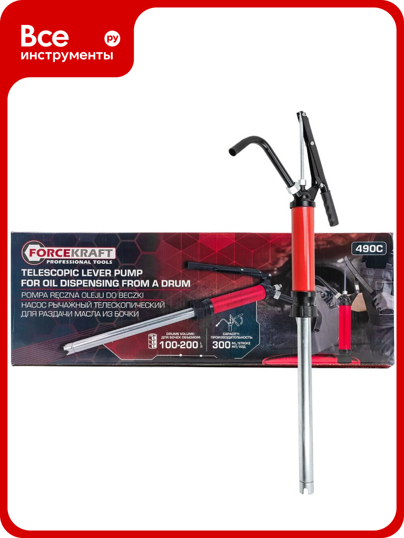 Ручной рычажный телескопический насос Forcekraft для раздачи масла на бочку (пр.-ть 250гр./ход, раб. t -20+40гр.) FK-490C(59692)