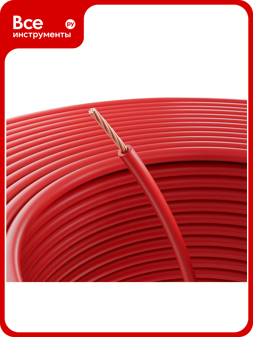 Провод ПГВА REXANT 1х2.50 мм2, красный, бухта 100 м, для автомобильной проводки