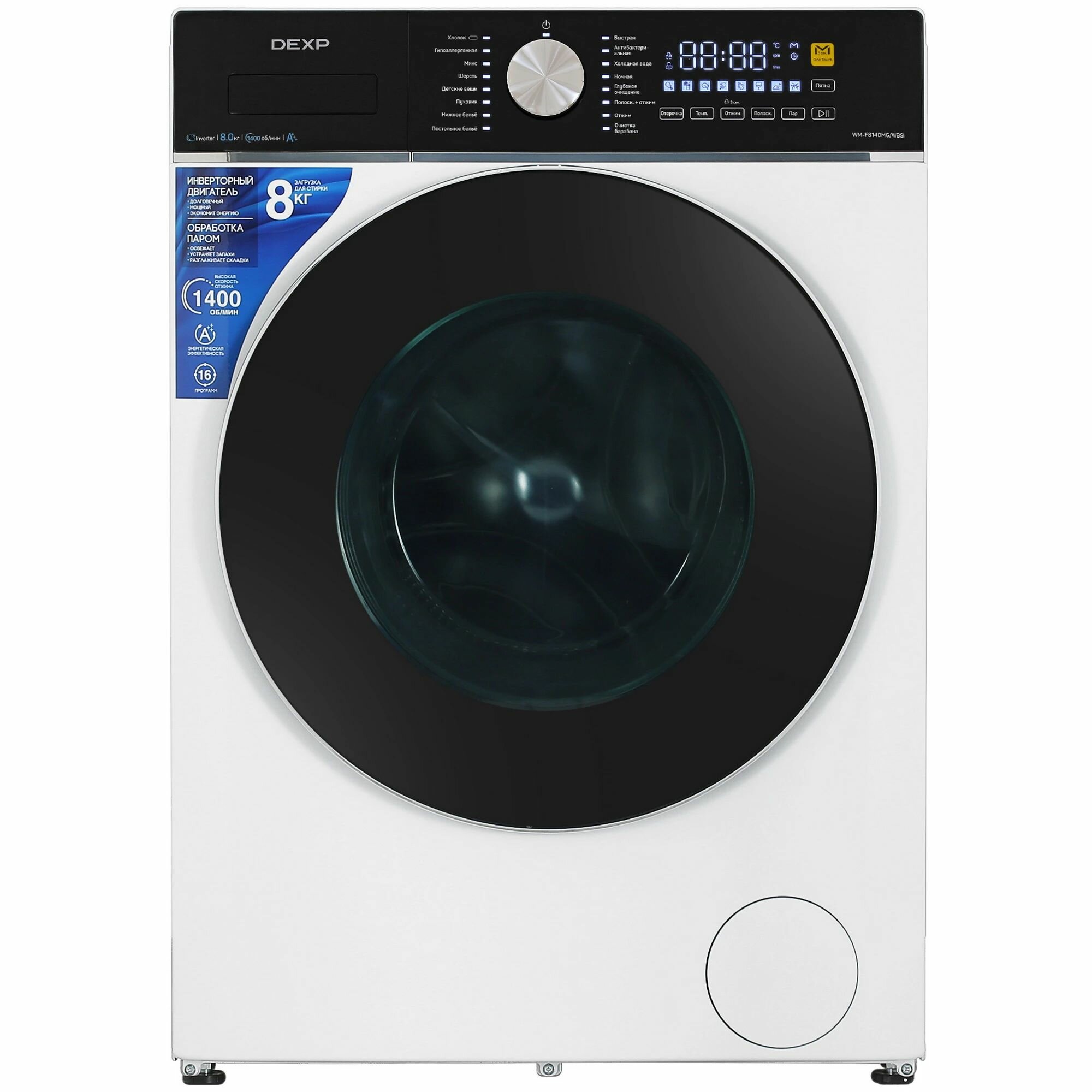 Стиральная машина DEXP WM-F814DMG/WBSI, инверторный двигатель, 16 программ