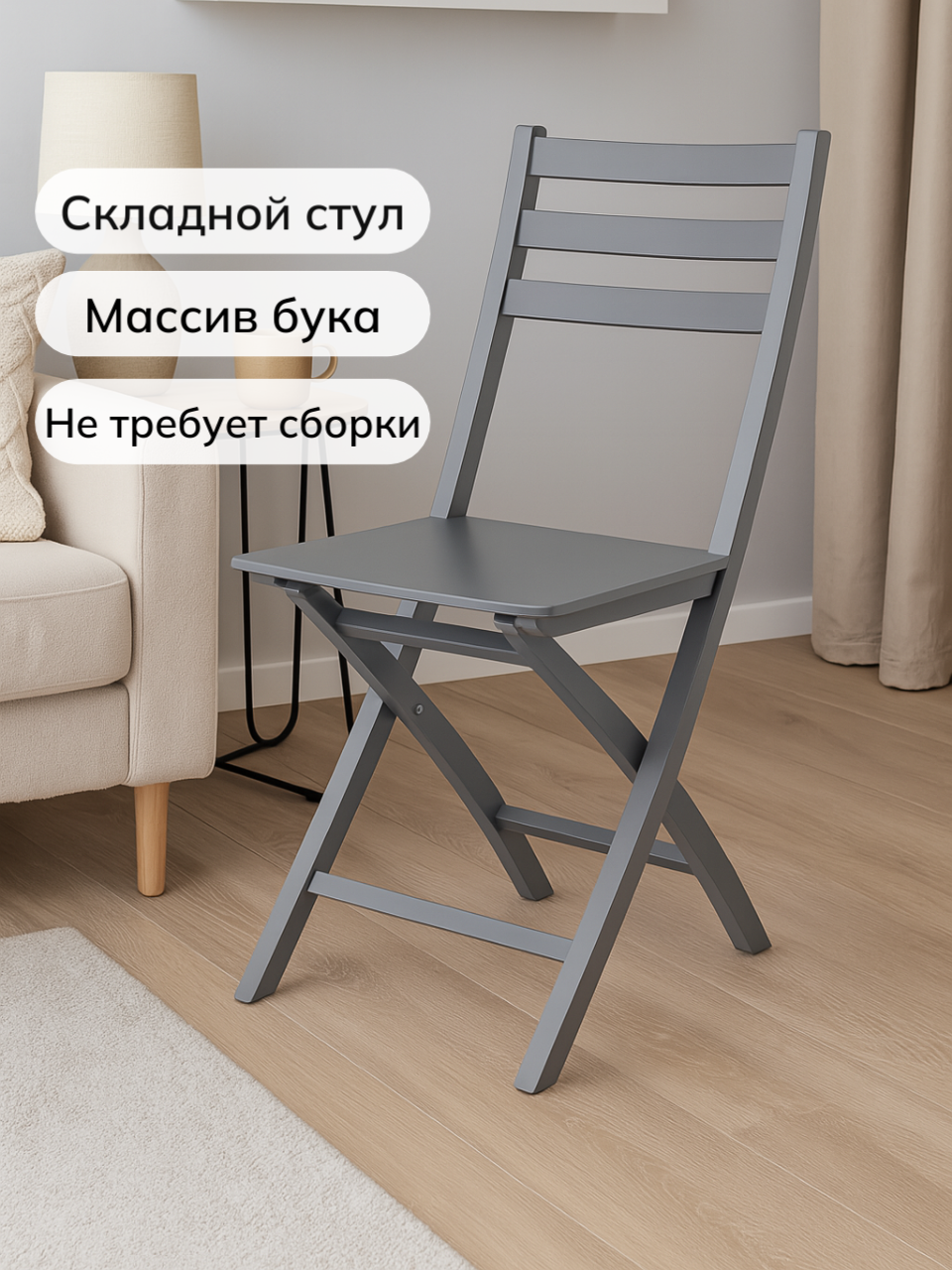 Стул складной хлоя деревянный, кухонный, со спинкой, для дома и дачи, виста