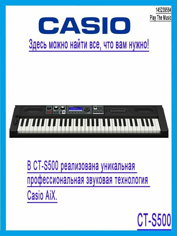 Casio CT-S500 синтезатор