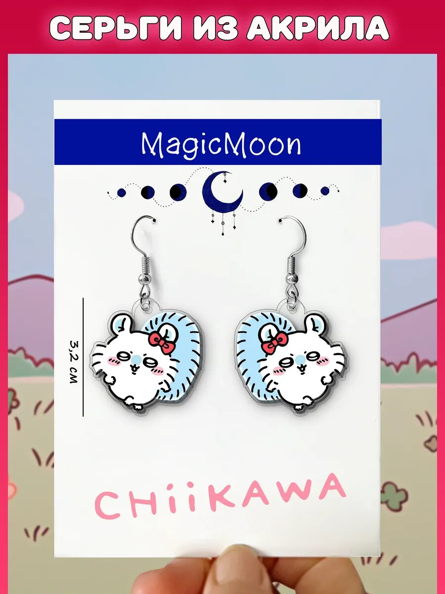 Серьги двусторонние MagicMoon