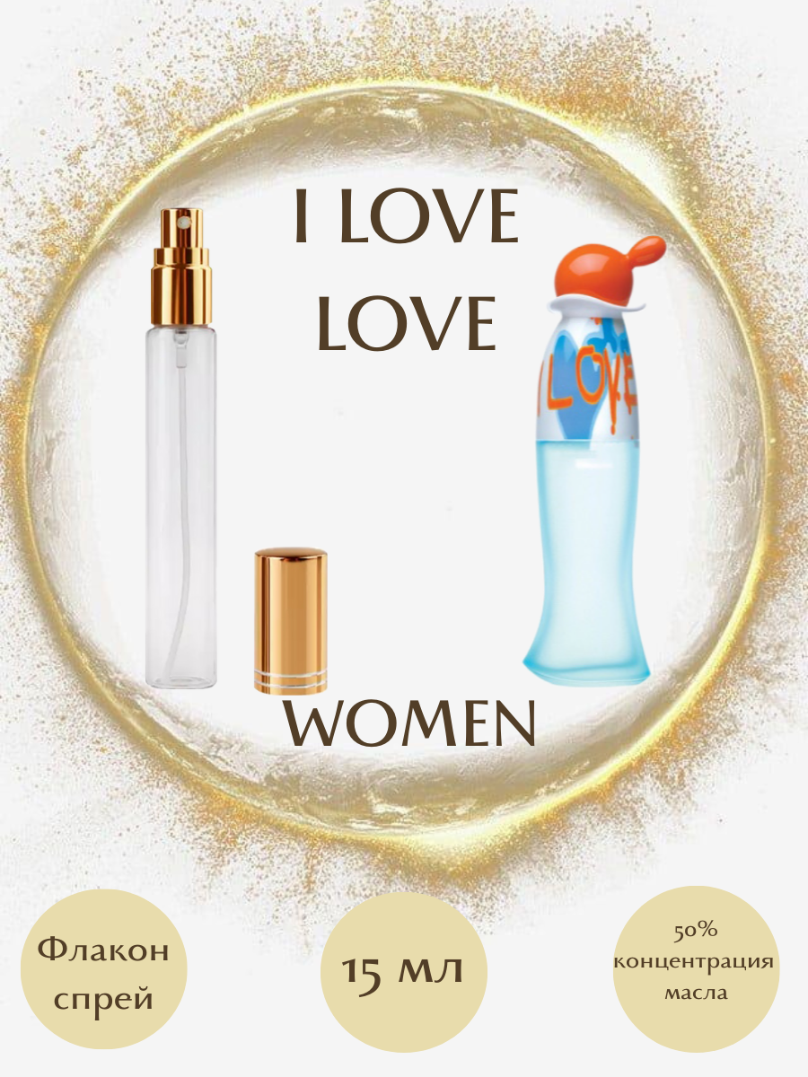 Духи масляные I Love Love спрей 15 мл женские, цветочные, древесные, мускусные