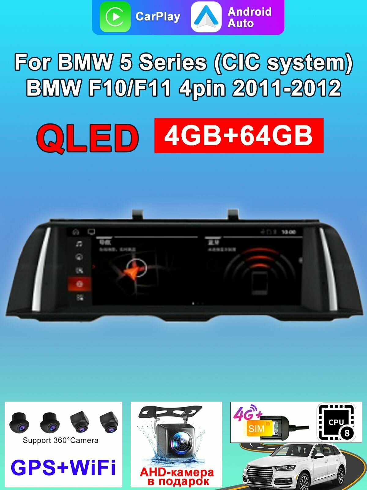 X-REAKO 10.2-inch Андроид 13 Магнитола для BMW 5 Series (CIC) F10/F11 4pin 2011-2012 4/64GB 8-ми ядерный процессор, QLED экран, WiFi, GPS, 2 DIN , Интеллектуальное Охлаждение