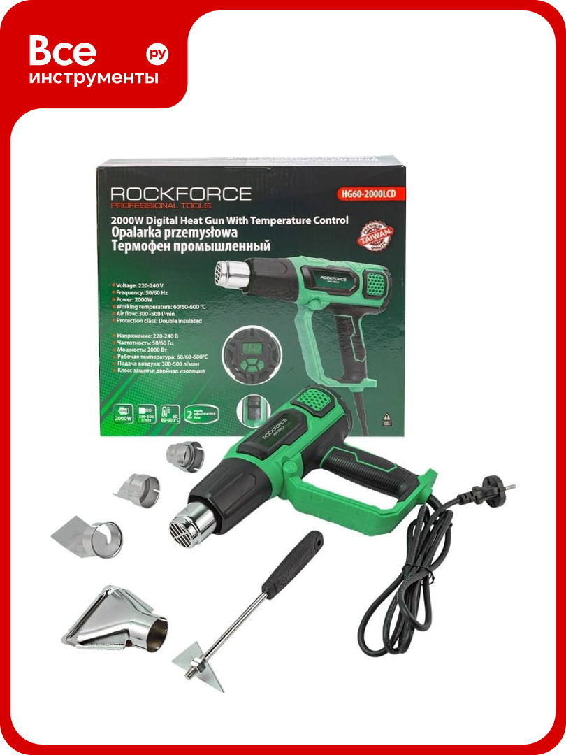 Промышленный фен с дисплеем и насадками ROCKFORCE (220В,50/60Гц,2000Вт, 60-600С, 300-500л/мин)