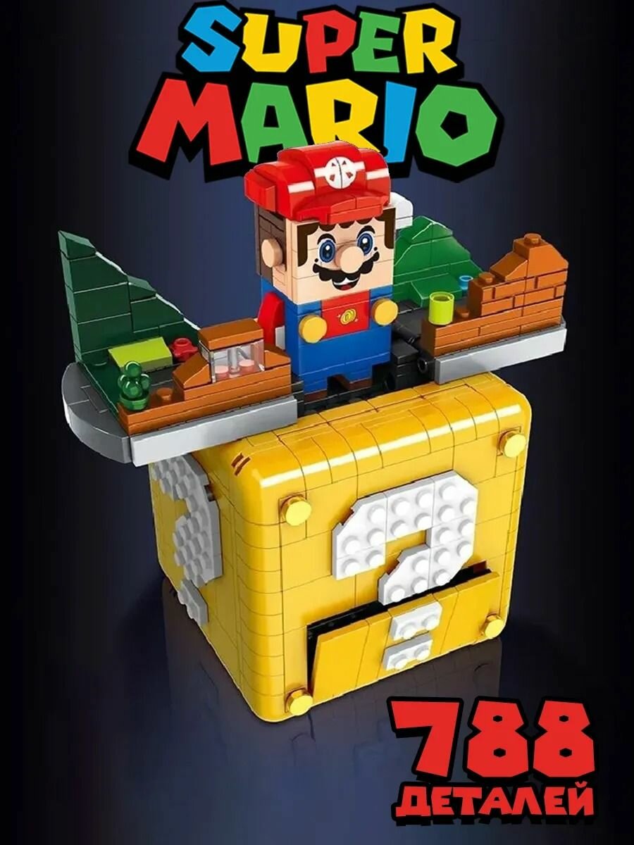 Конструктор Супер Марио "Блок Знак вопроса", 788 деталей / Super Mario