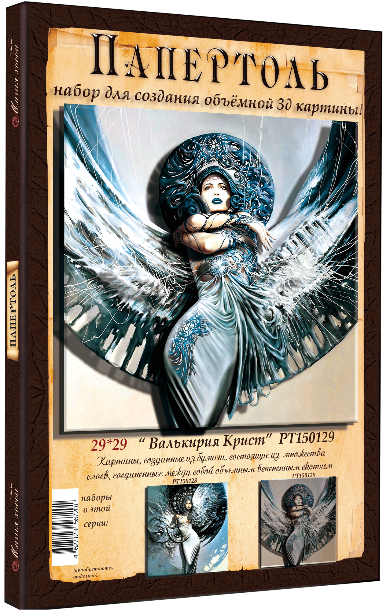 Папертоль "Валькирия Крист" 29*29см." - РТ150129, Магия Хобби. Набор для творчества, создания объемных 3Д картин