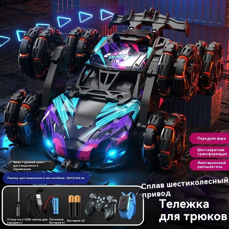 Детская легкосплавная машина с дистанционным управлением, полноприводная, внедорожная, трюковая, шестиколесная, гоночная машинка для мальчиков