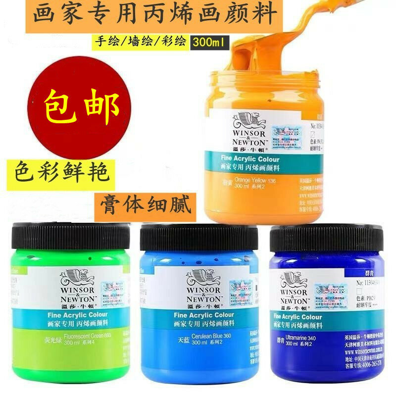 Акриловая краска Windsor Newton "Золотой Флуоресцент", 300мл, для настенной росписи граффити