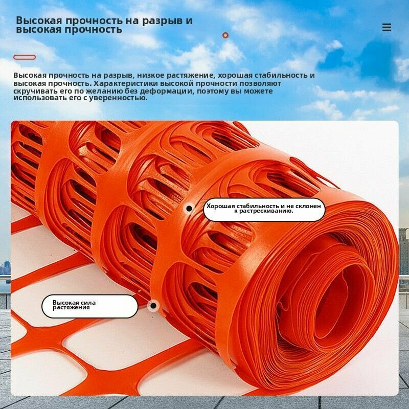 Оранжевая пластиковая защитная сетка – 10 м², прочная, для стройки и сада