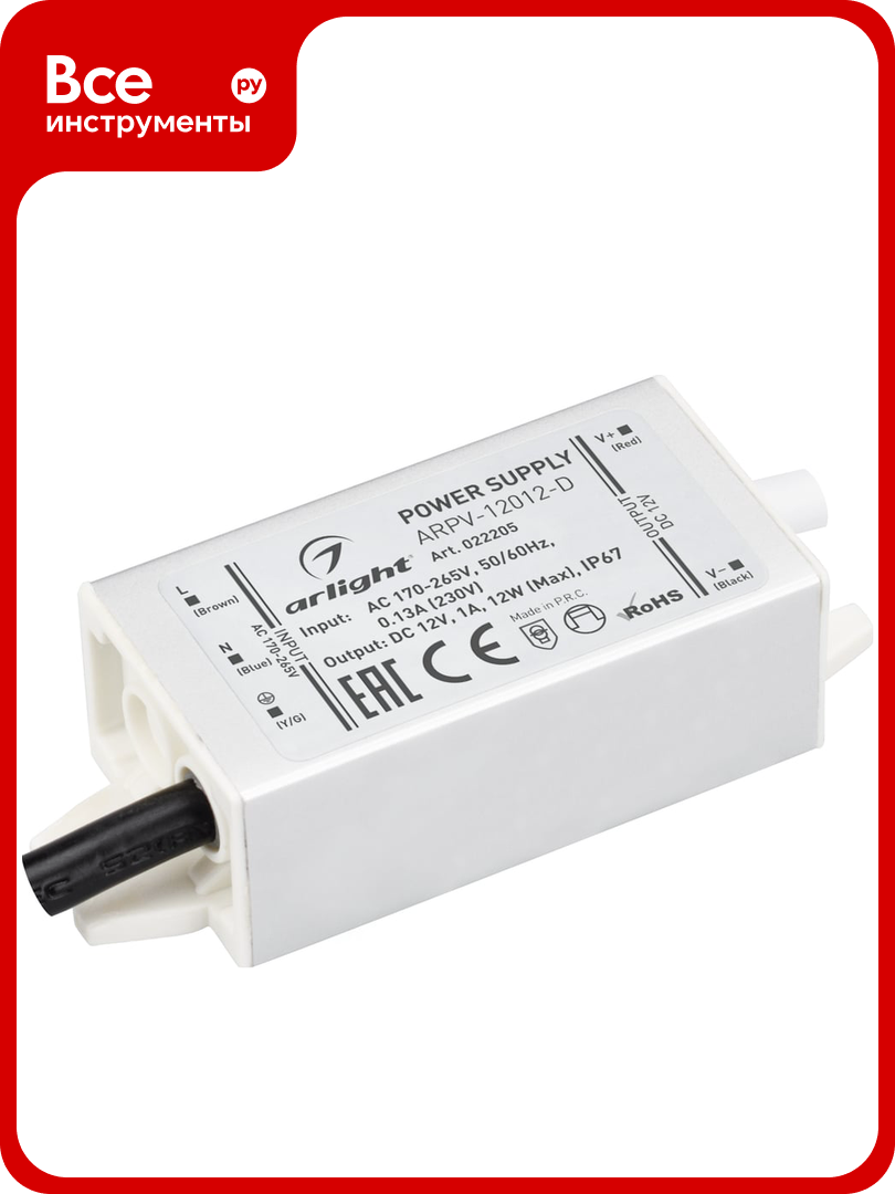 Блок питания Arlight ARPV-12012-D, 230 В, герметичный, защита IP67, для светодиодных панелей и люстр