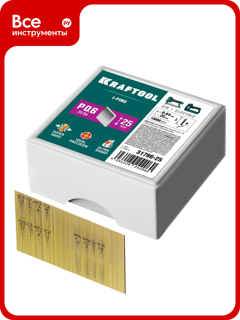 Шпильки для нейлера KRAFTOOL тип 23GA (P0.6) 25мм, 10 000 шт, 31786-25 для незаметного крепления
