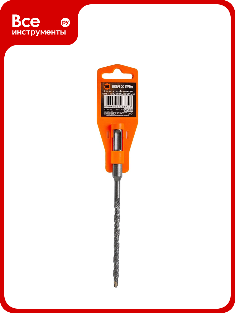 Бур по бетону (6x160x100 мм; SDS-Plus) Вихрь 73/10/7/2, 6 мм, для сверления бетона