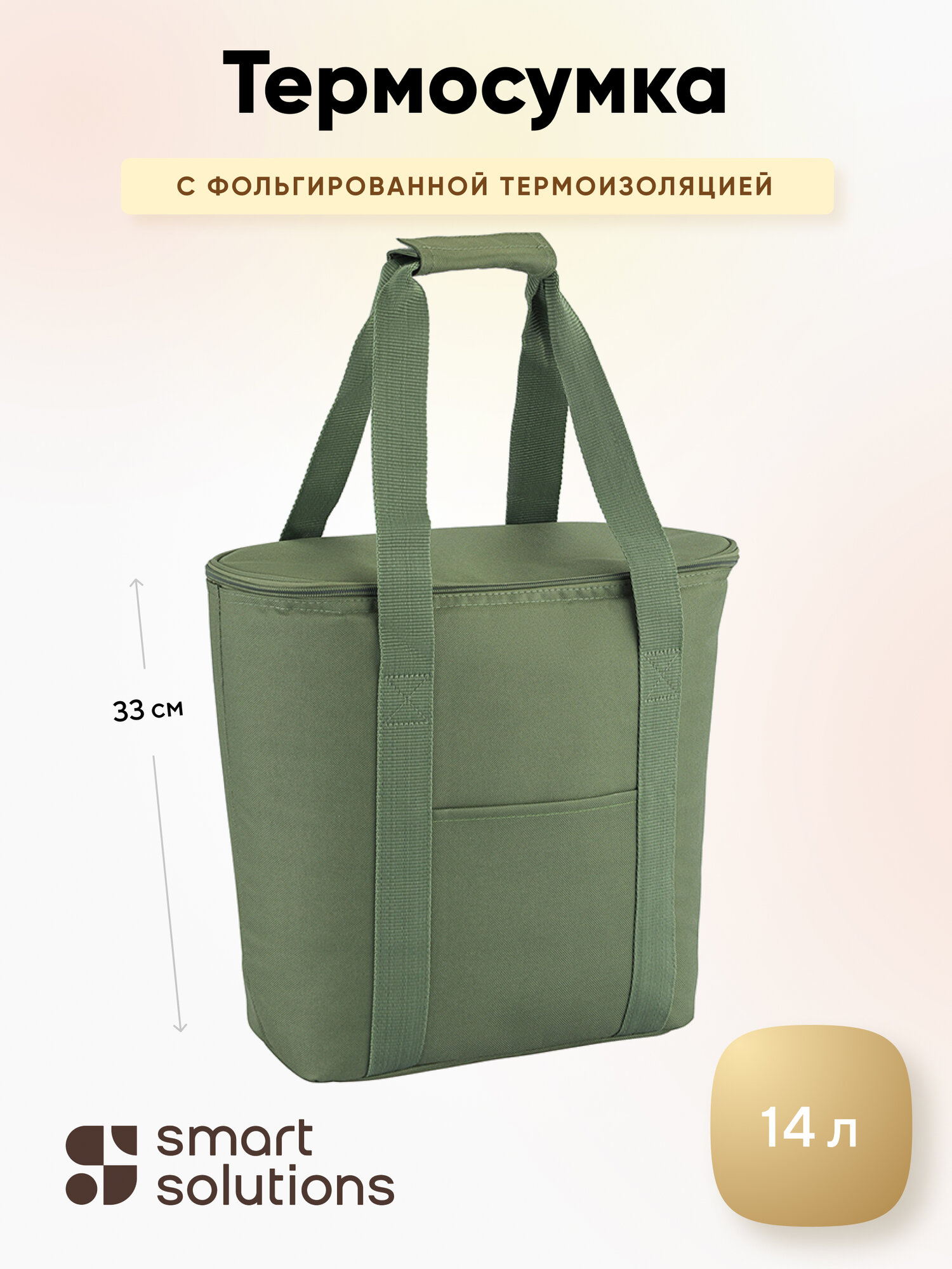 Термосумка для пикника Smart Solutions, Smart Picnic, M, темно-зеленая