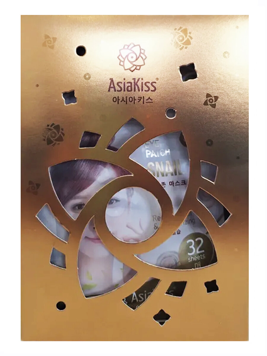 AsiaKiss Набор подарочный с тканевой маской с экстрактом слизи улитки, 1 уп