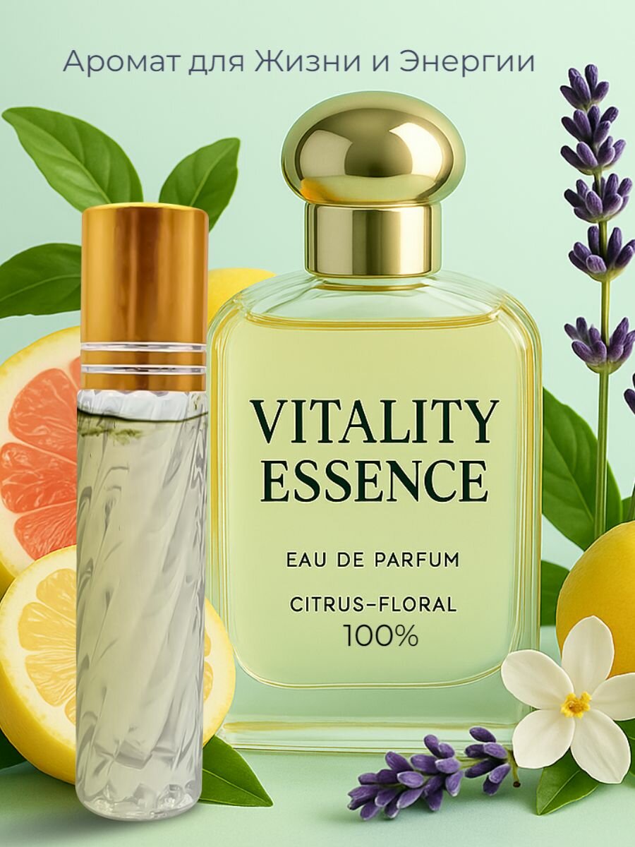 Мужские Масляные Духи Vitality Essence Стойкий Аромат с Шлейфом на Целый День, стойкие, новый премиум аромат, лучший подарок для мужчин