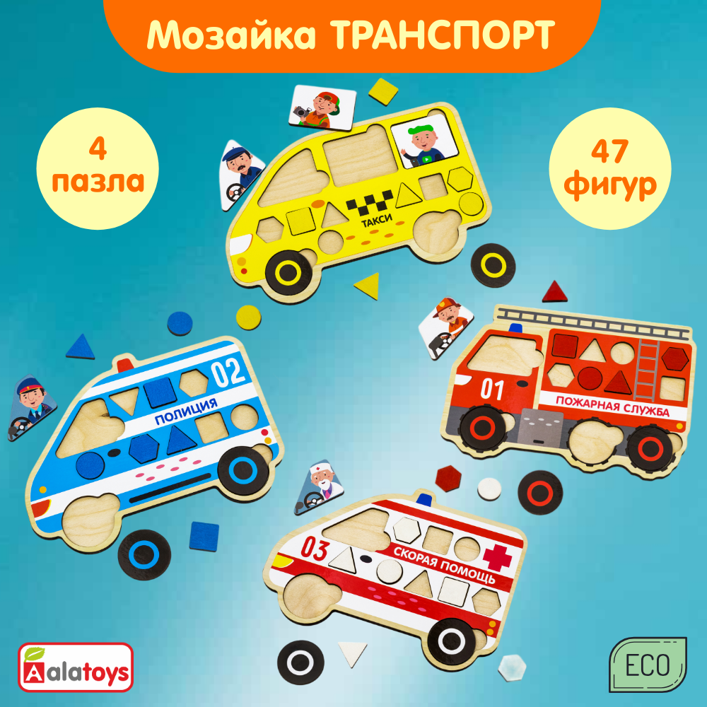 Игрушка Alatoys пазл Транспорт (1 шт.)