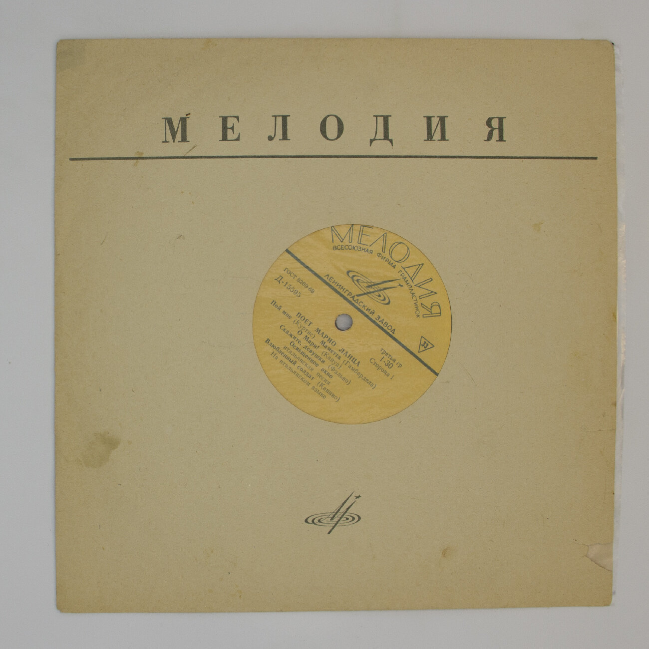 Виниловая пластинка Марио Ланца - Поет Марио Ланца 10 дюймов, EX
