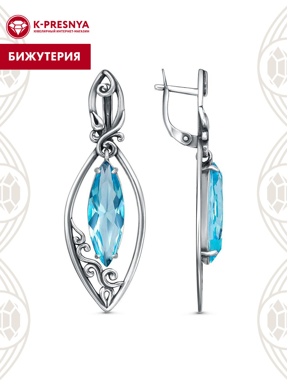 Серьги