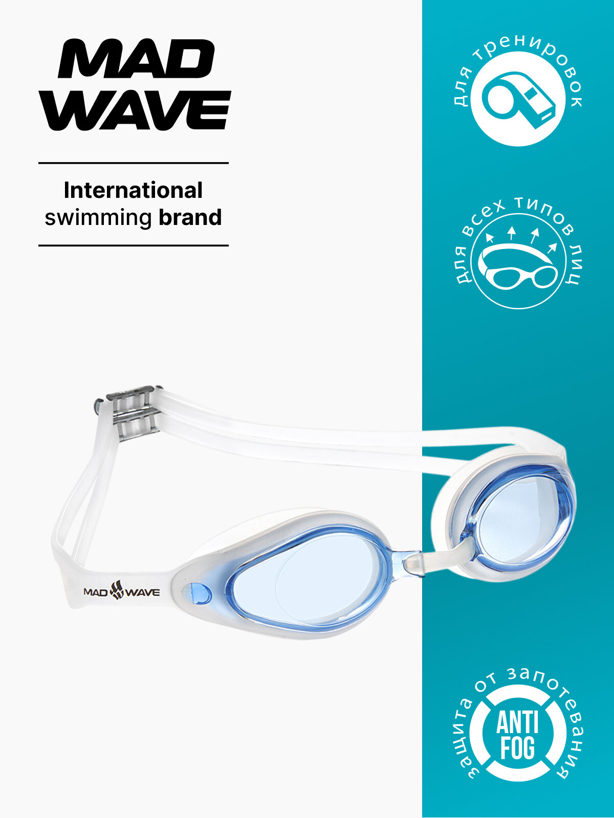 Очки для плавания Vanish