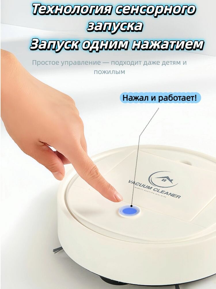 Робот-пылесос — фото 1