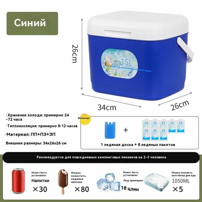 Холодильник автомобильный на 15 Л, белый, 1 шт.